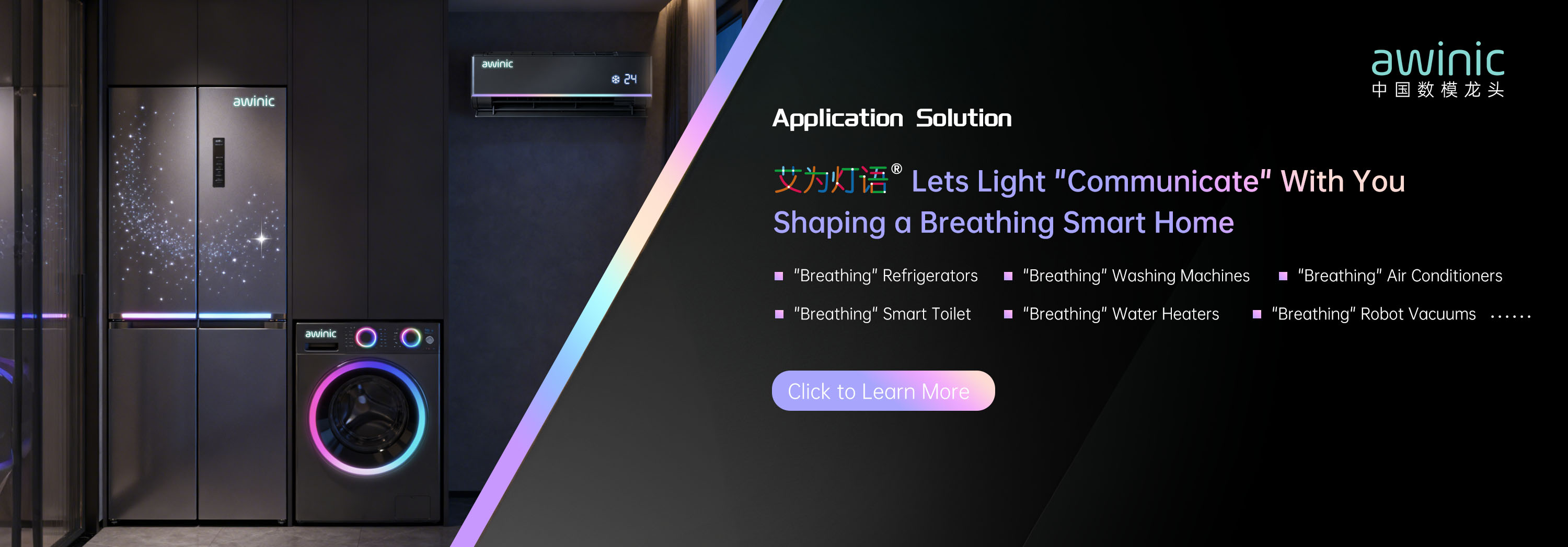 awinic | AR | Automotive Regulations | Smart K